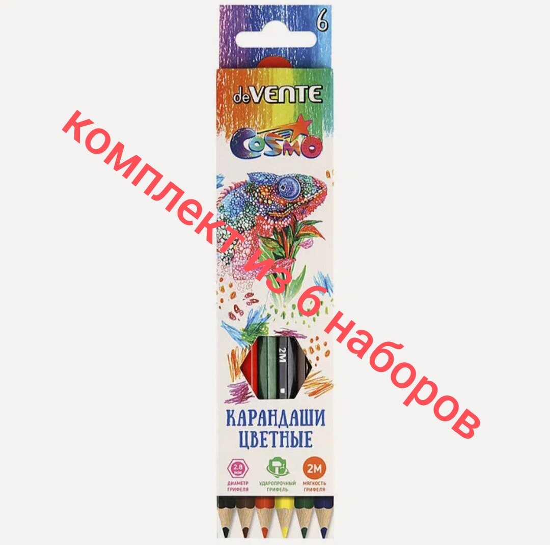 Карандаши цветные 6цв deVENTE Cosmo шестигранные 5021303 европодвес картонная коробка, комплект из 6 наборов