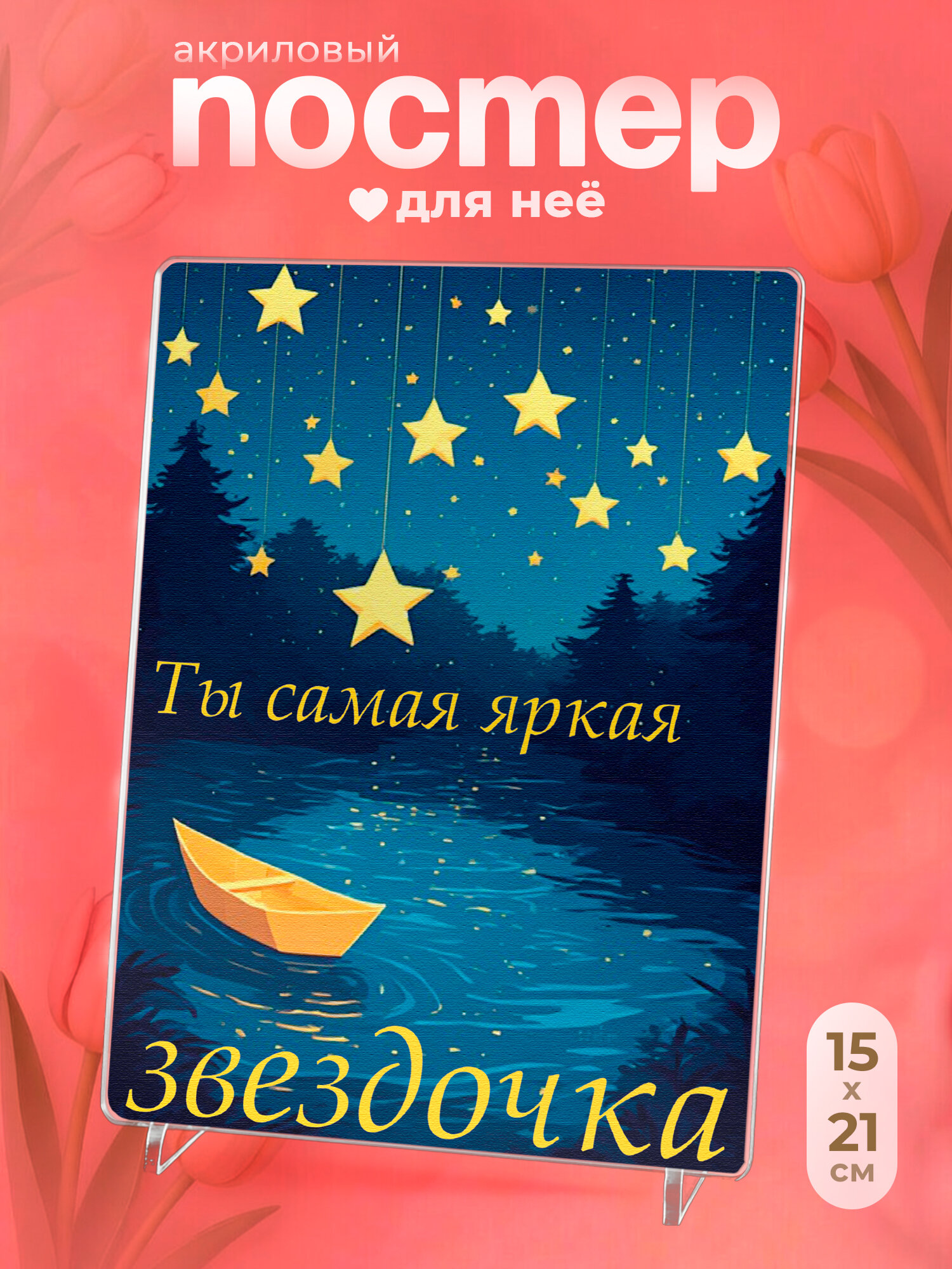Постер открытка 8 марта подарок коллеге