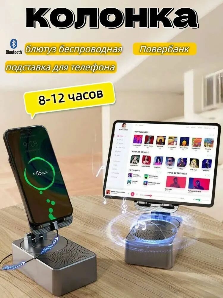 Колонка блютуз беспроводная подставка для телефон Повербанк Умное устройство "три в одном" складывающееся и вращающееся для просмотра сериалов и прослушивания песен