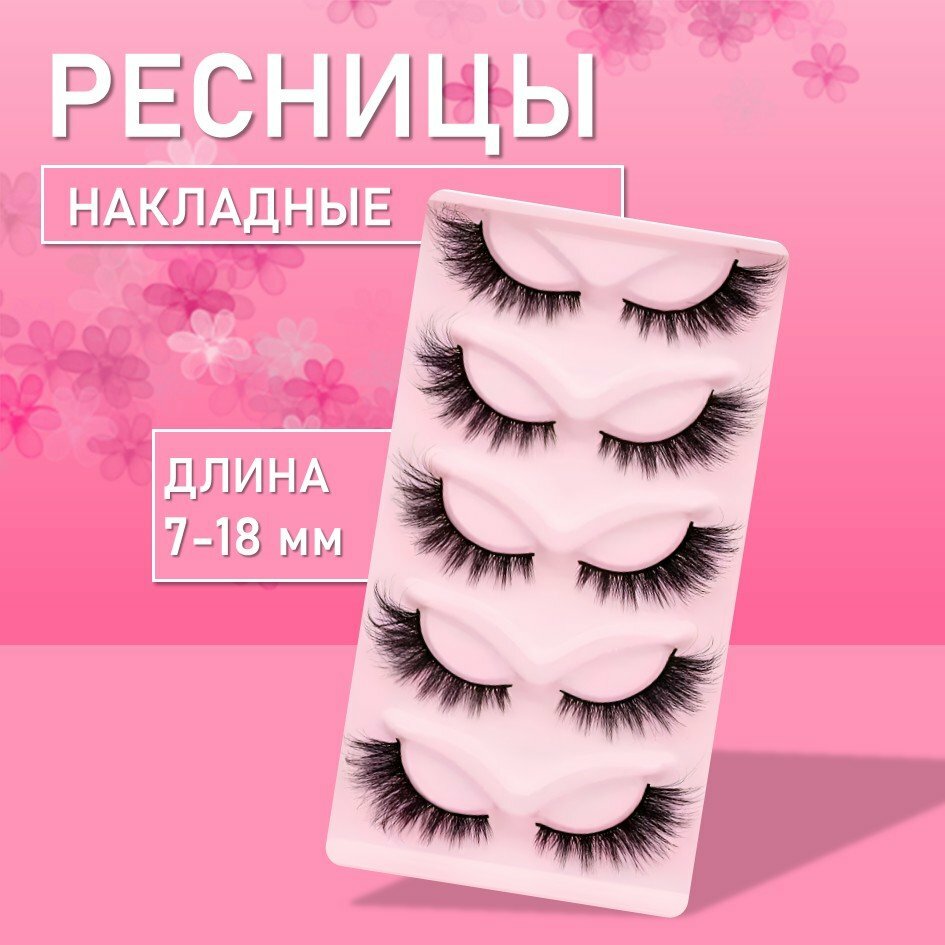 Ресницы накладные пучки Beauty Bro