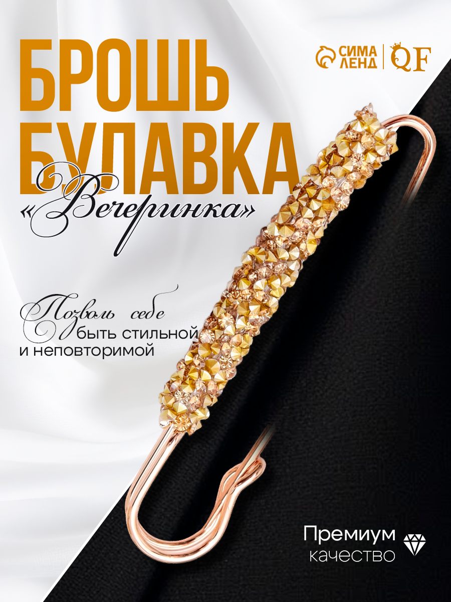 Брошь, стразы