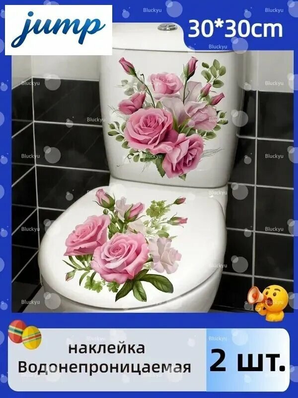 Наклейка на унитаз с розовой розой: Самоклеящиеся стикеры для ванной, декор для крышки унитаза, виниловые стикеры