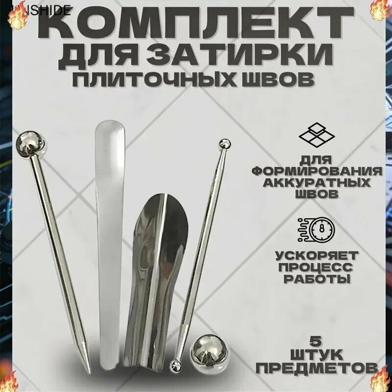 Шпатель