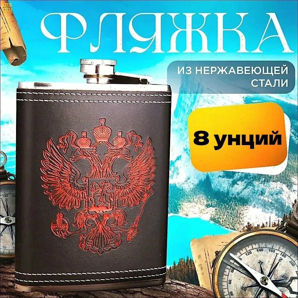 Фляга 532 мл, черный