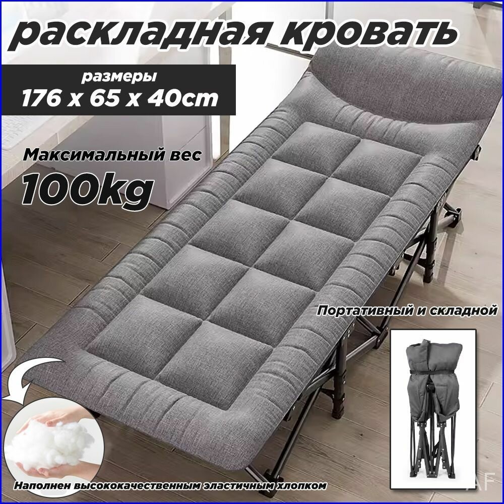 Раскладная кровать, Простая раскладная кровать, Приятная текстура / долговечная,176x65см