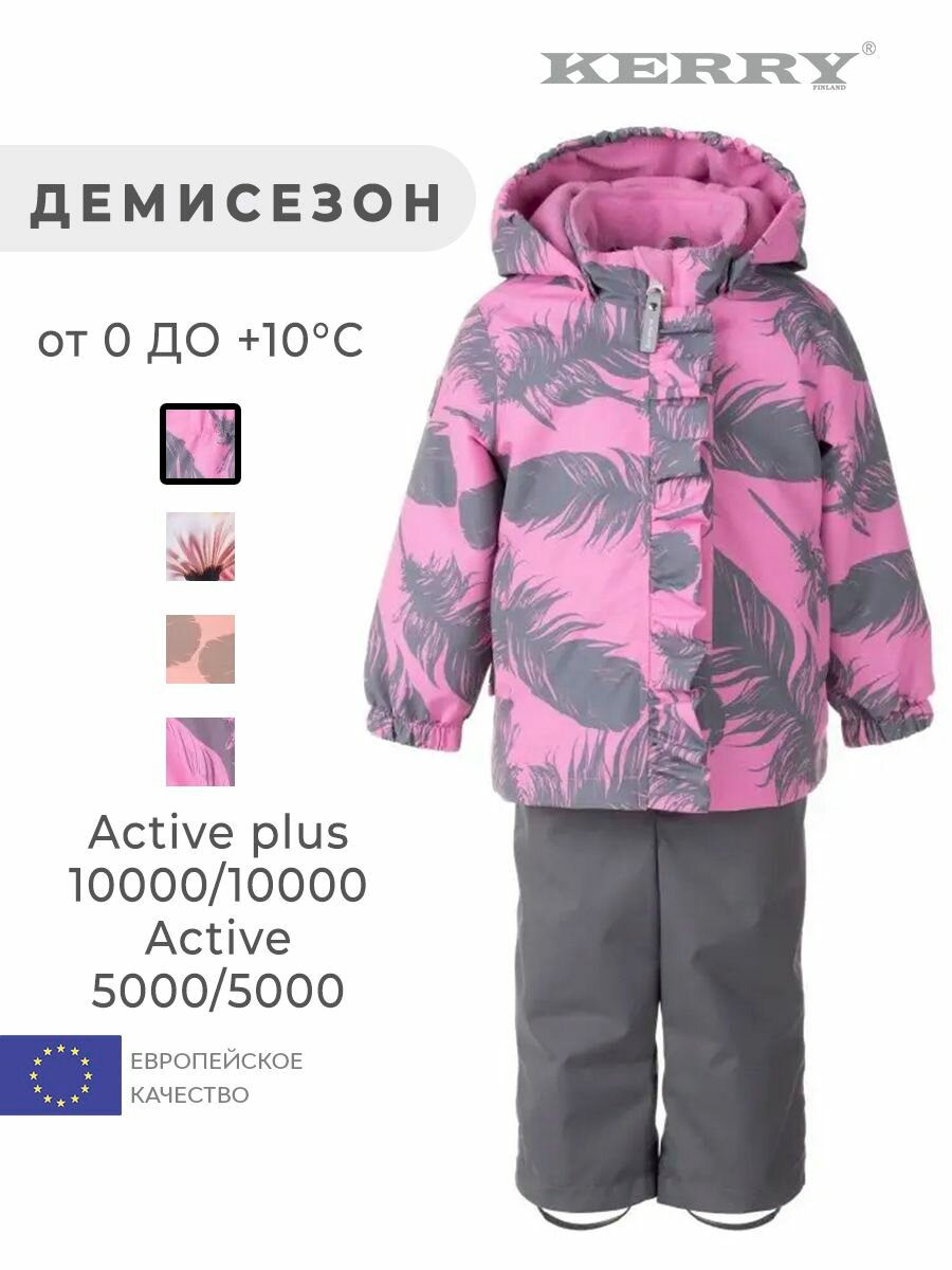 Комплект одежды