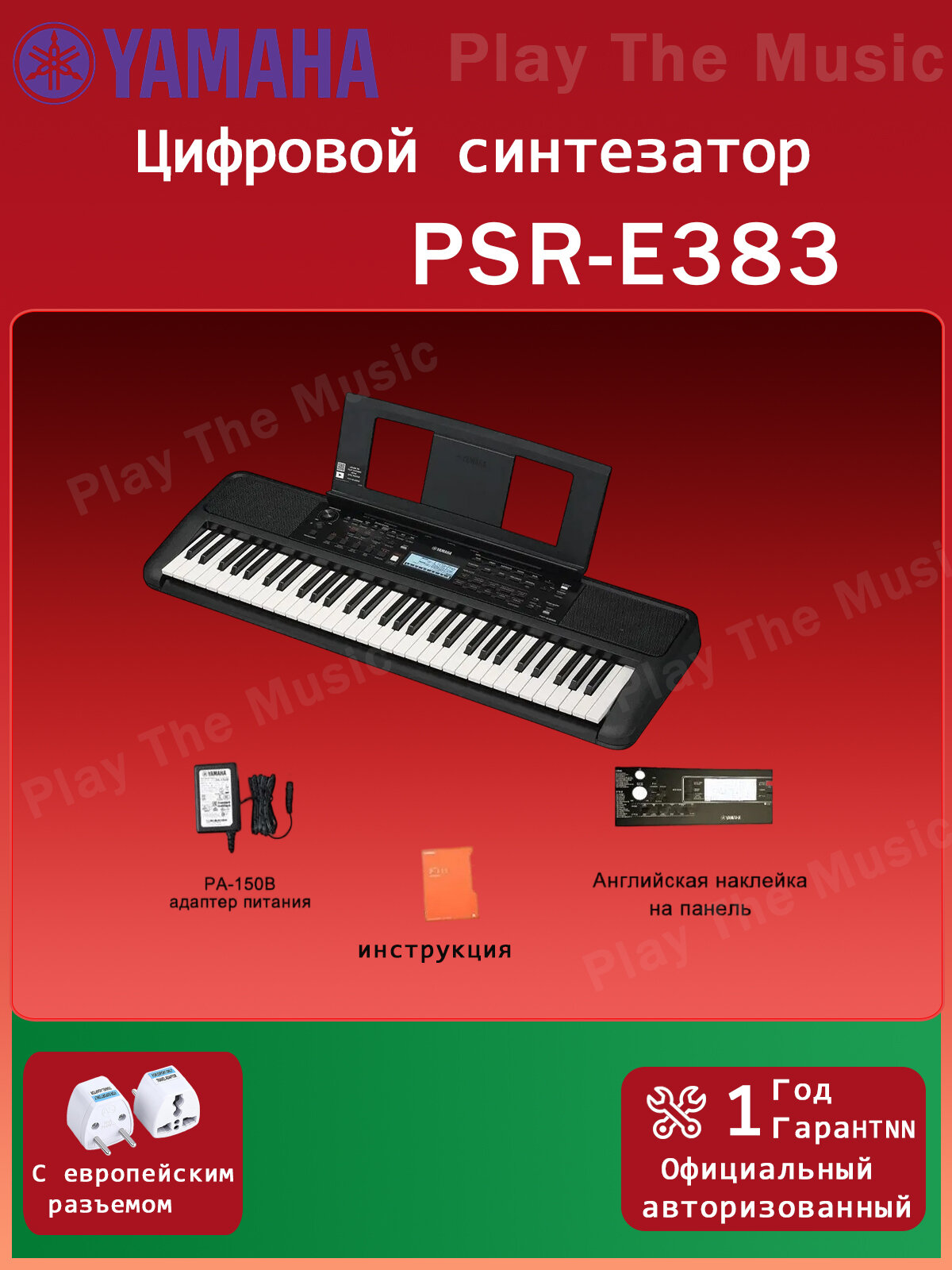 YAMAHA PSR-E383, электронное пианино, цифровой синтезатор с английской лицевой панелью