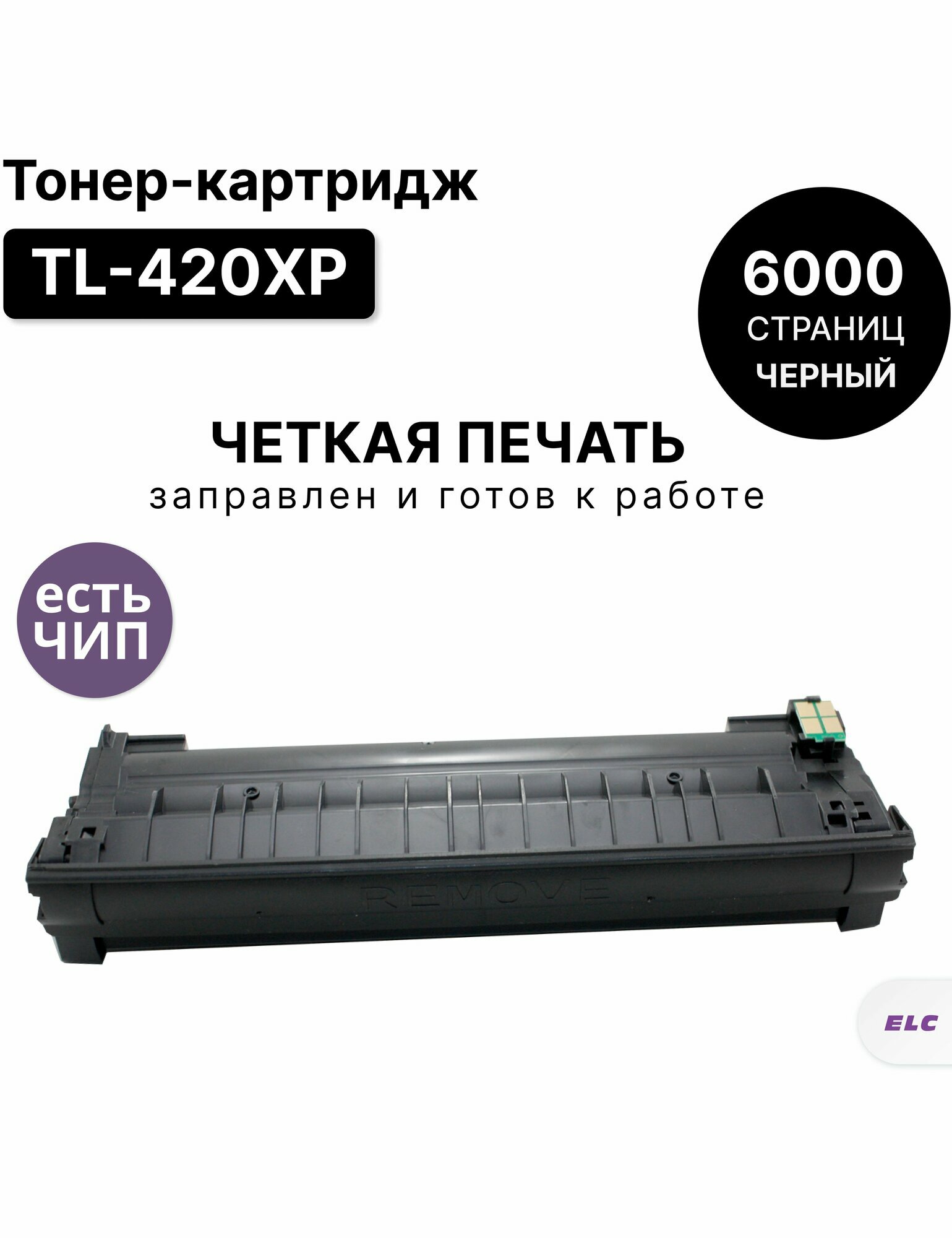 Расходник для печати