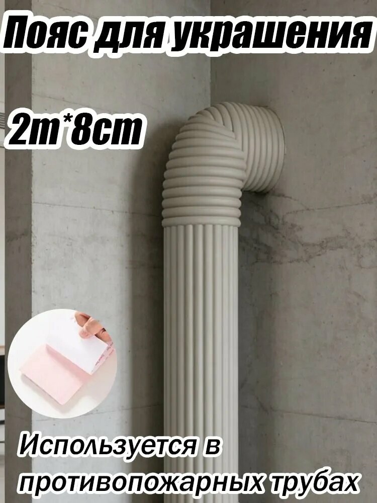 Декор для пожарных труб