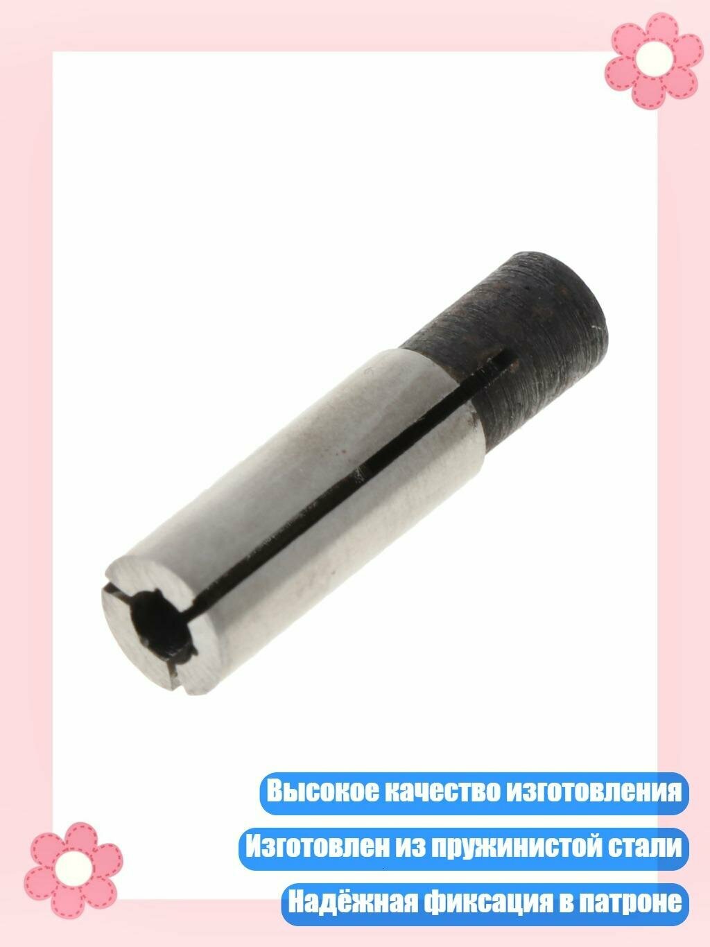 Адаптер для фрезы 6–3,175 мм, Серебро