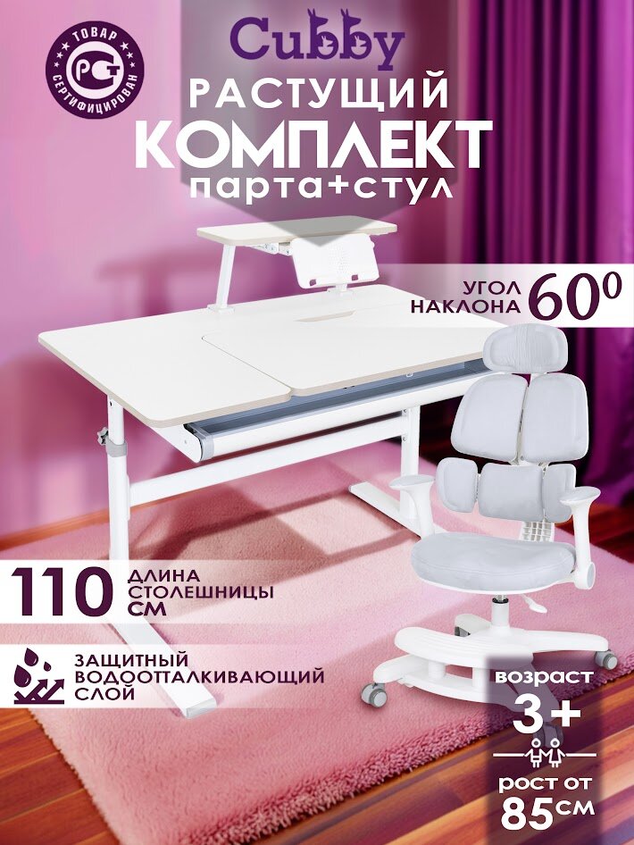 Парта FUNDESK Tulipa Grey, с полкой и креслом Estate II Grey, регулировка высоты