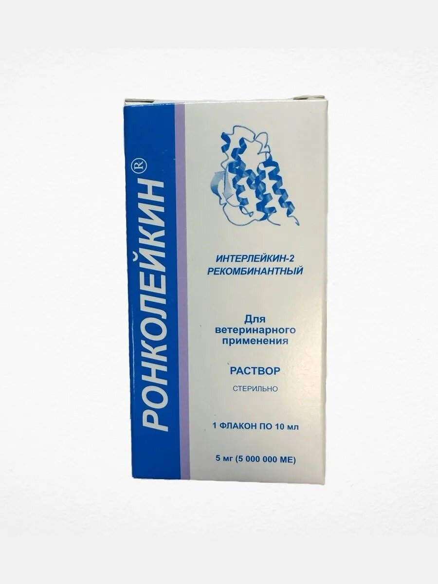 Иммуномодулятор Биотех Ронколейкин, 5 млн. МЕ, для животных, 10 мл