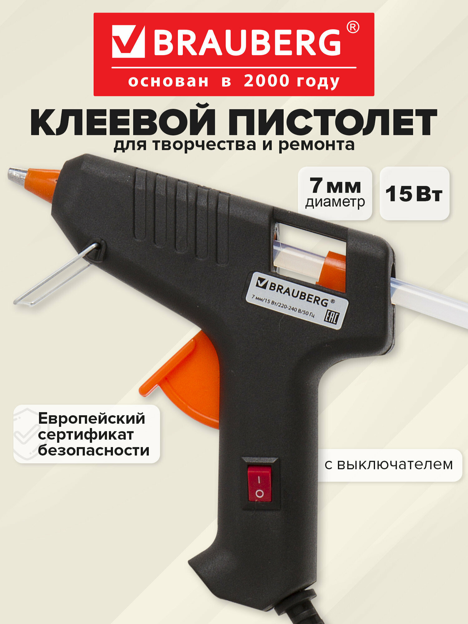 Клеевой пистолет 15Вт для стержня 7мм, с выключателем, BRAUBERG, в блистере, 671051
