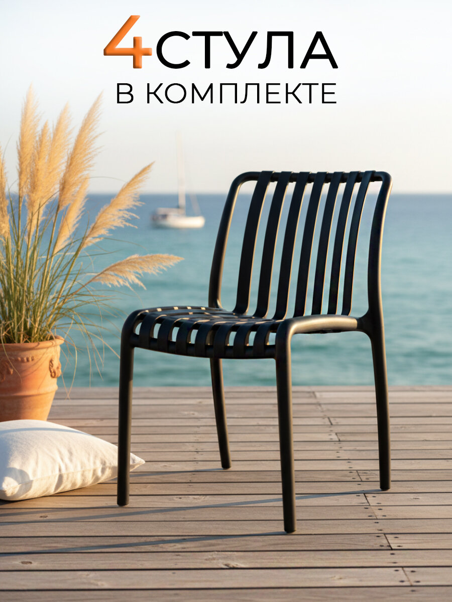 ЦМ Стулья для кухни, 4 шт С - 96, черный, пластиковый, для улицы, школы и офиса