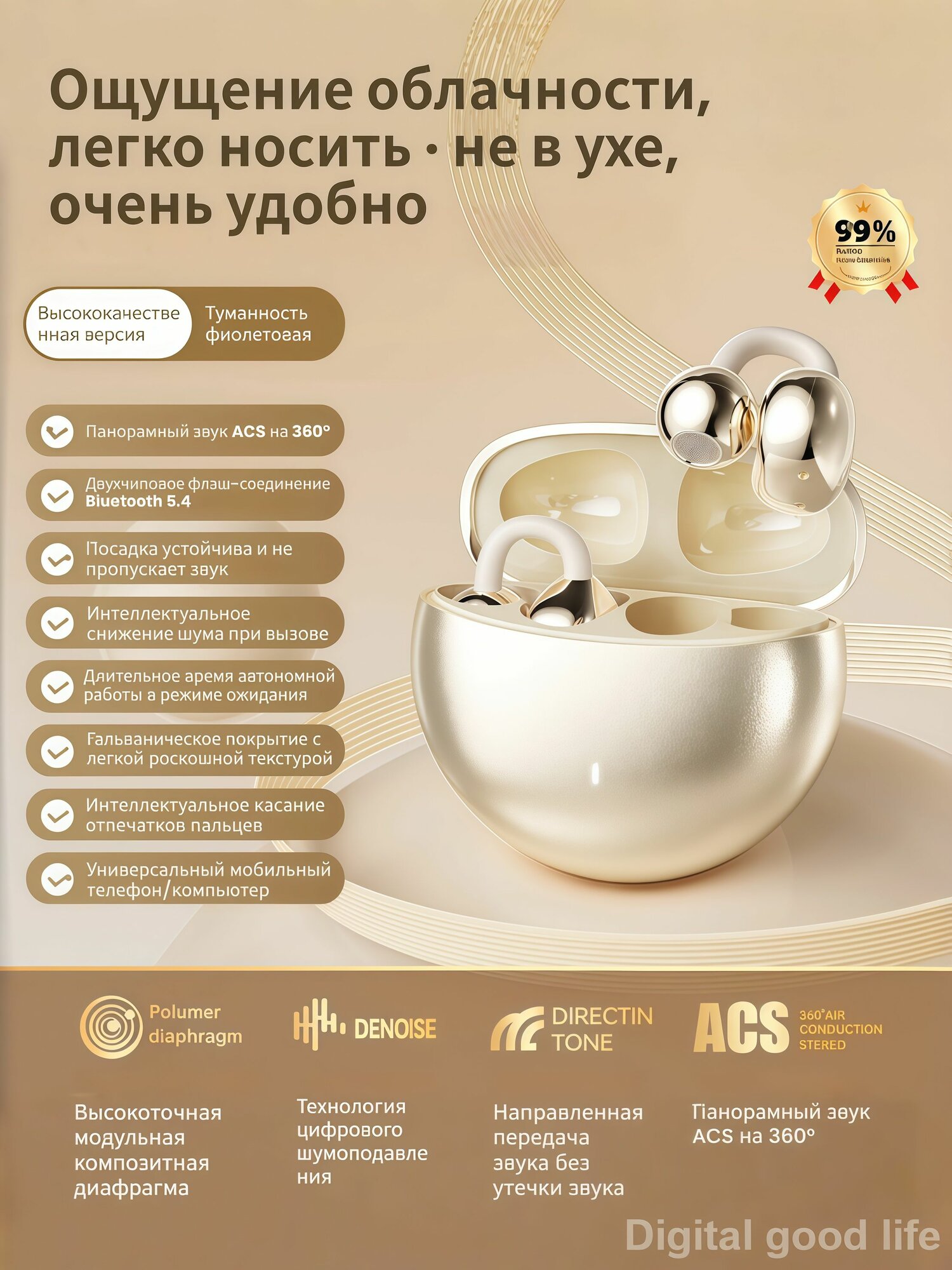 Наушники беспроводные с микрофоном, бежевый