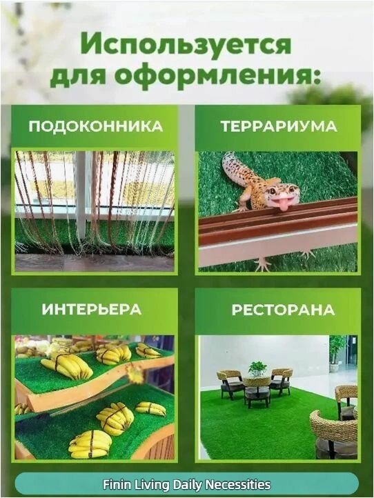 Газон искусственный — фото 1