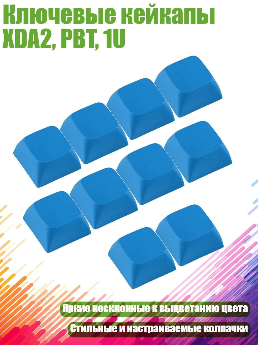 Ключевые кейкапы XDA2, PBT, 1U, темно-синий