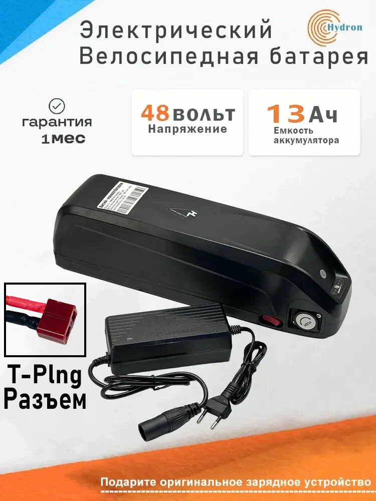 Аккумулятор для электровелосипеда Hailong 48V 13S5P 13Ah BMS