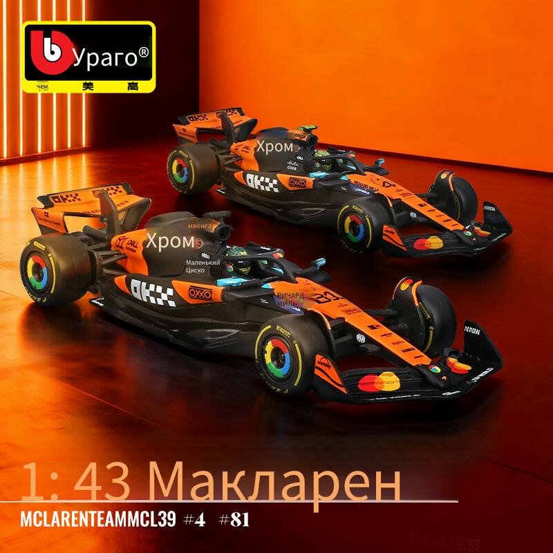 Bimei High 1: 43 McLaren MCL39 Чемпионат F1 Модель автомобиля Периферийный сплав Моделирование Коллекция украшений