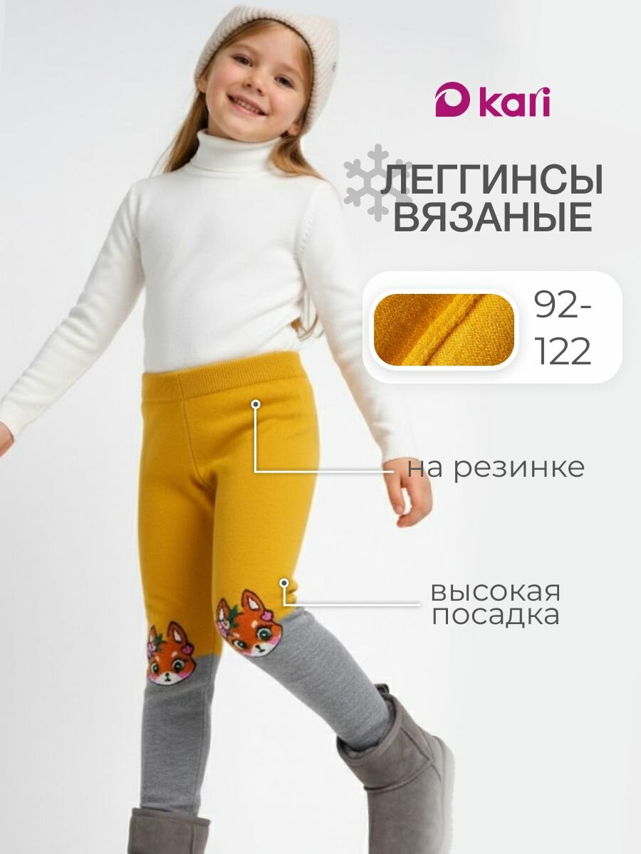 Легинсы Весна-лето 2026