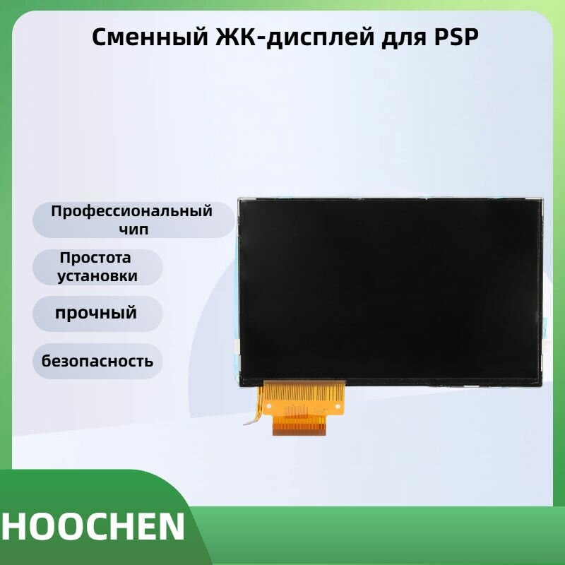 Замена ЖК-экрана Высокая точность сборки Замена панели ЖК-дисплея для PSP 2000 2001 2003 2004