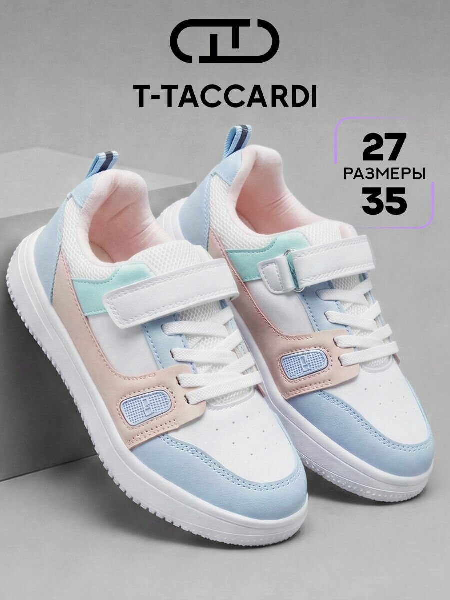 Кеды Кроссовки для девочек, T.TACCARDI, размер 35