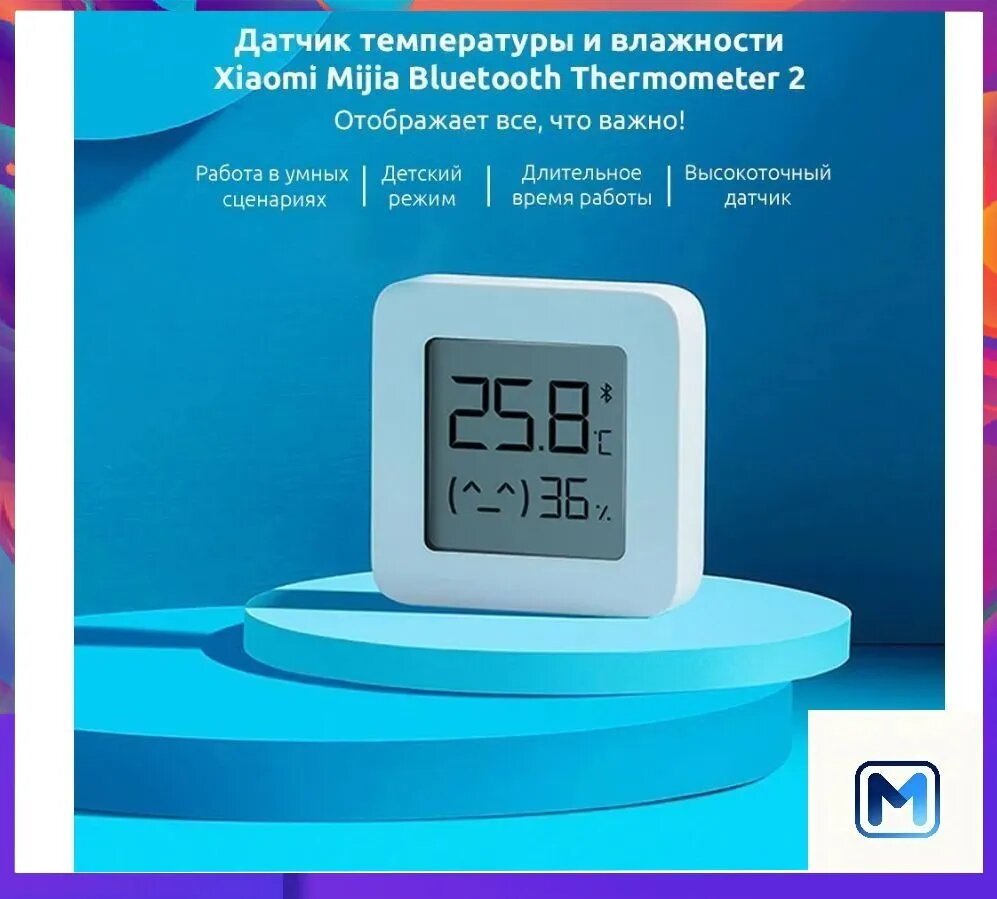 Метеостанция для дома, беспроводной датчик, белый цвет, измерение температуры и влажности, 2 шт — фото 1