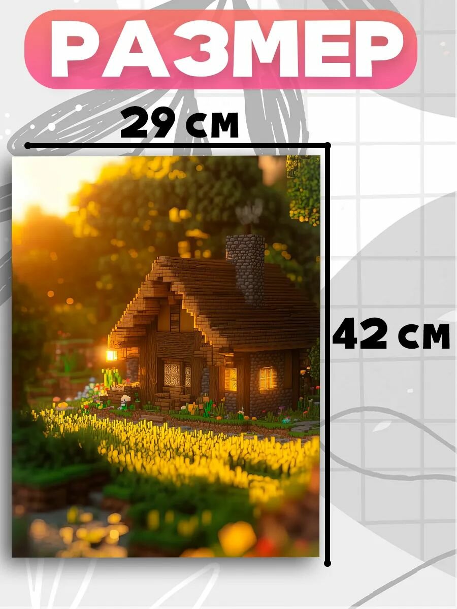 Постер на стену Minecraft, , плакат 1шт, А3 размер. — фото 1