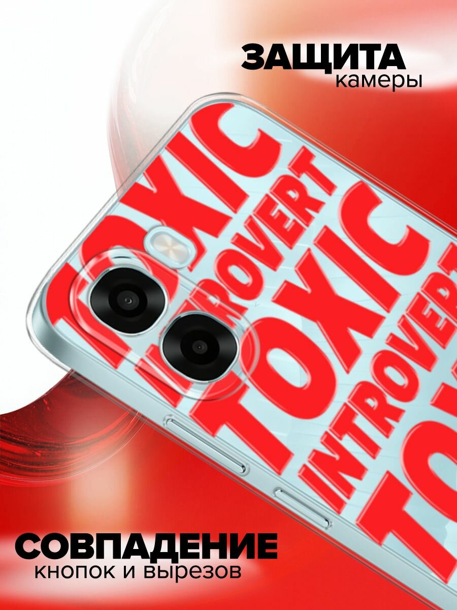 Силиконовый чехол на Oppo A6x / Оппо A6x с принтом Toxic introvert — фото 1