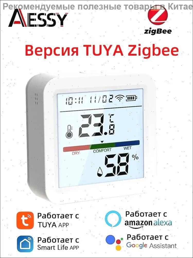 Tuya Smart Датчик температуры и влажности Zigbee с подсветкой, комнатный гигрометр с голосовым управлением через Alexa Google Home