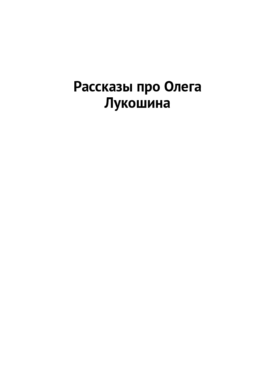 Шурум-бурум — фото 1