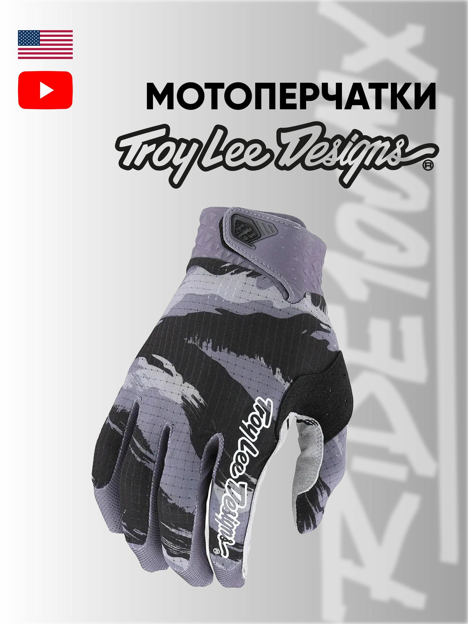 Мотоперчатки Troy Lee Designs Air Glove Brushed Camo Black/Gray M (404417013)