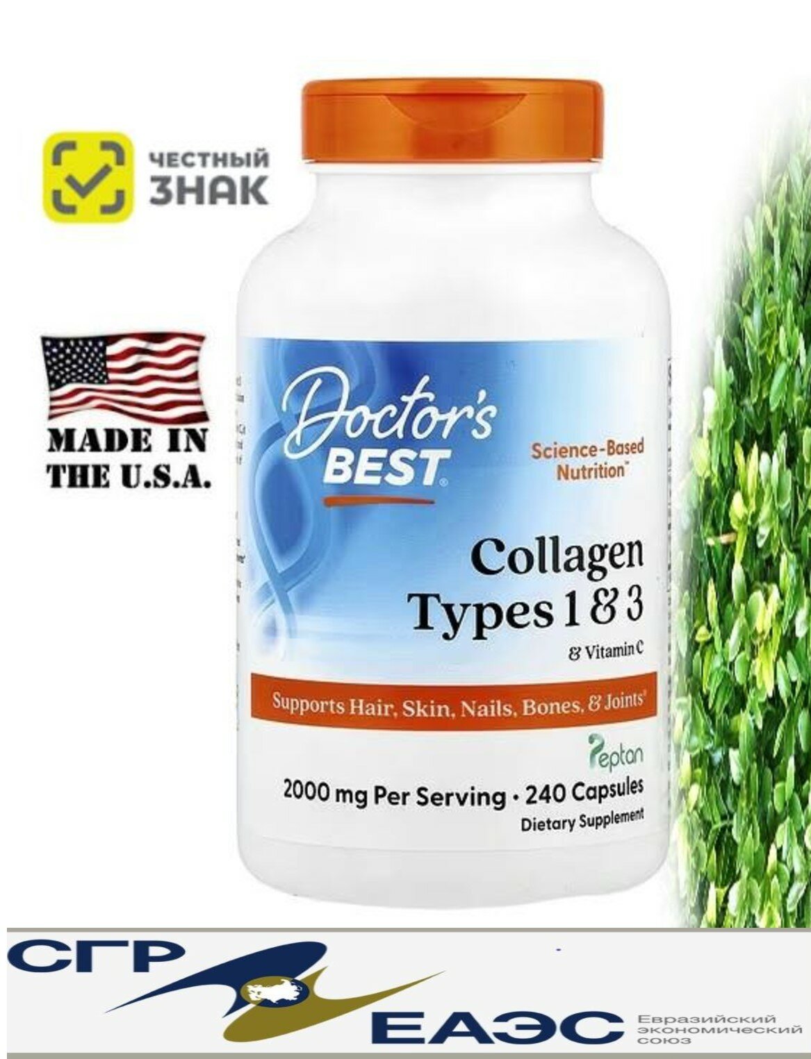 Collagen Types 1 and 3 with Vitamin C Doctor's Best (Коллаген типов 1 и 3 с витамином С Doctor's Best) 500 мг, 240 капсул Промаркирован в системе "Честный знак"