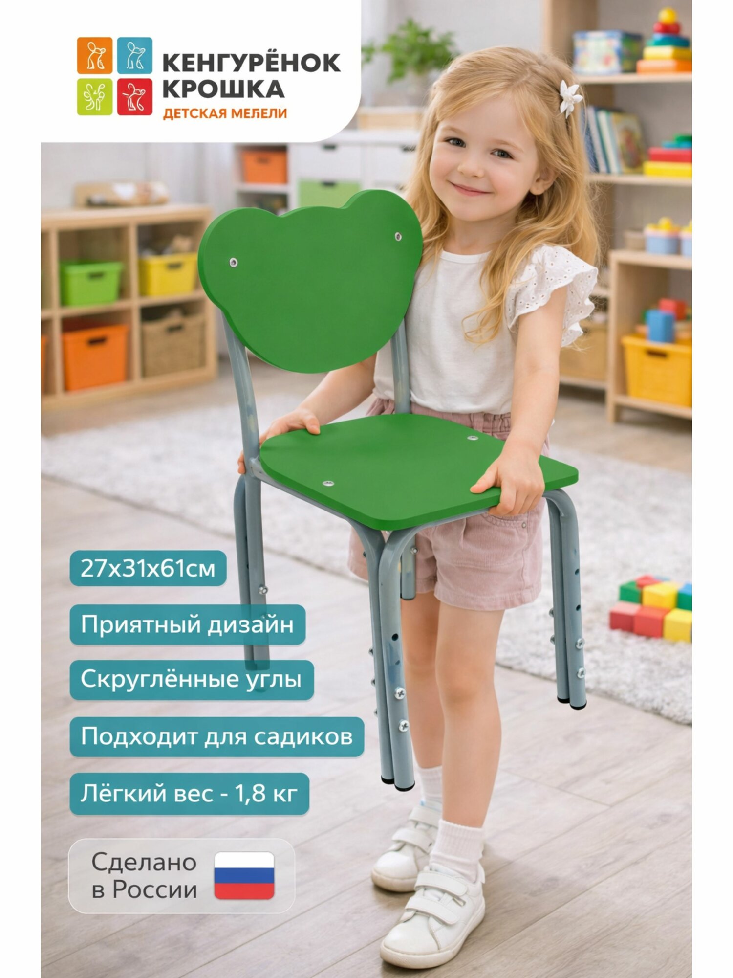 Стульчик детский растущий; спинка Стандарт Зеленый