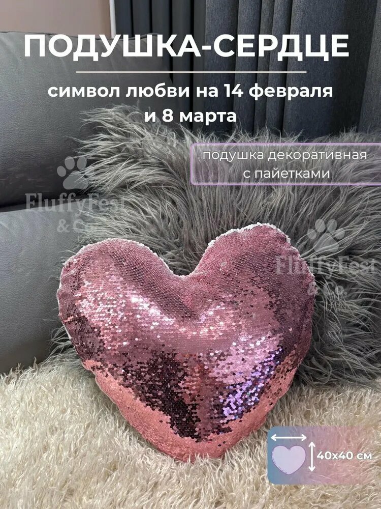 Подушка декоративная 40x40 см