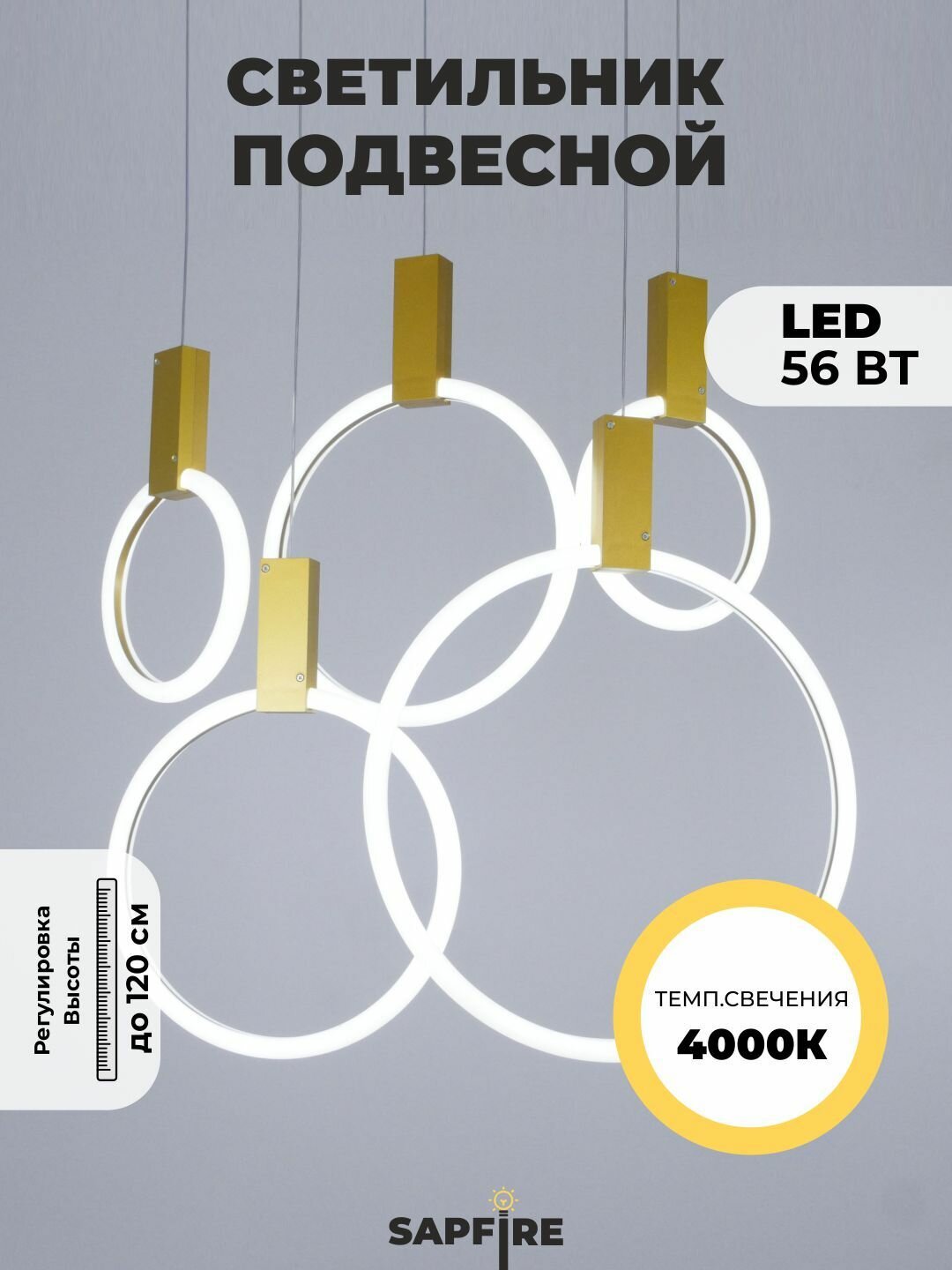 Светильник подвесной кольцо, 56 ватт