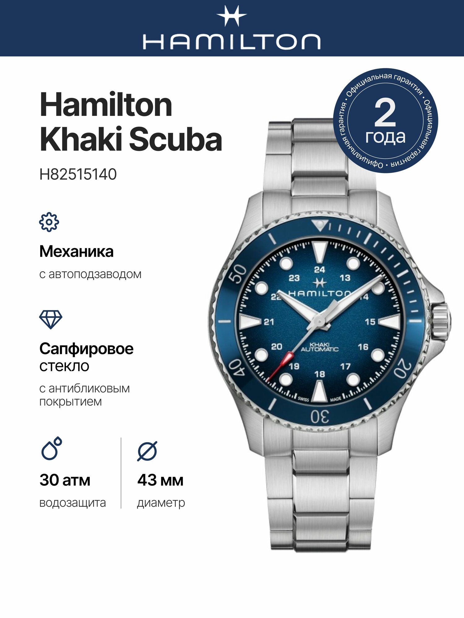 Наручные часы