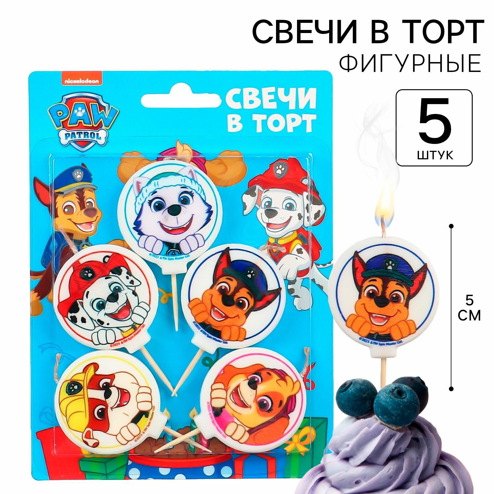 Набор свечей 5 шт, для торта С Днем Рождения!