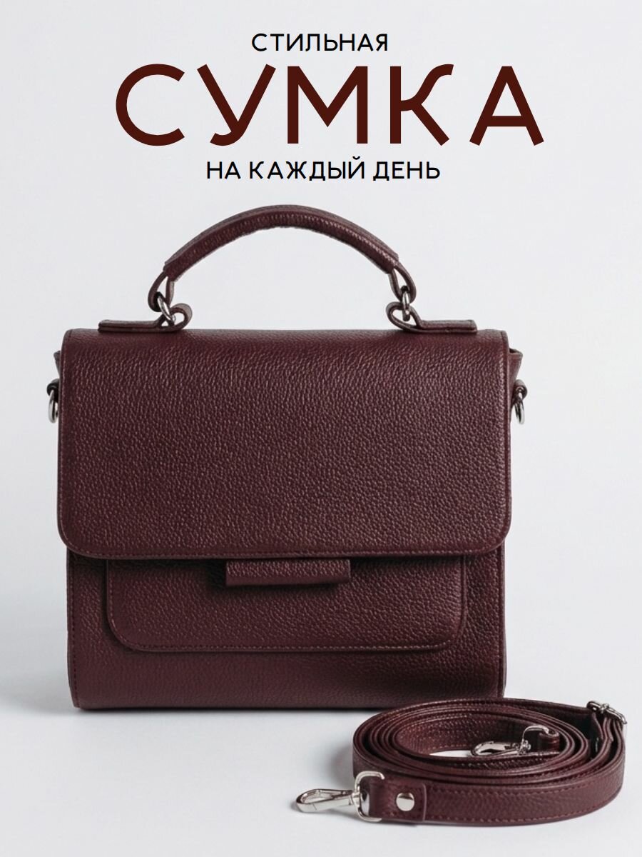 Сумка кросс-боди