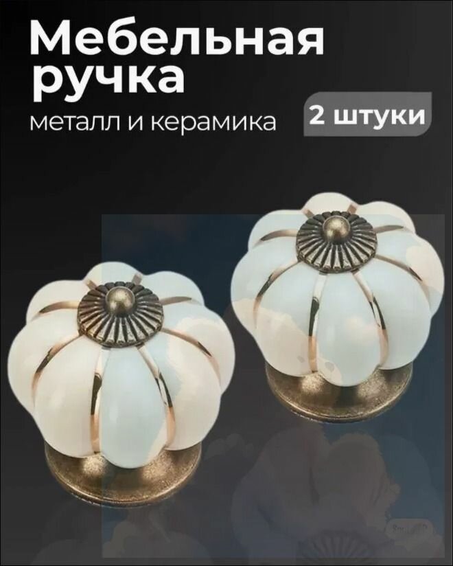 Ручка мебельная