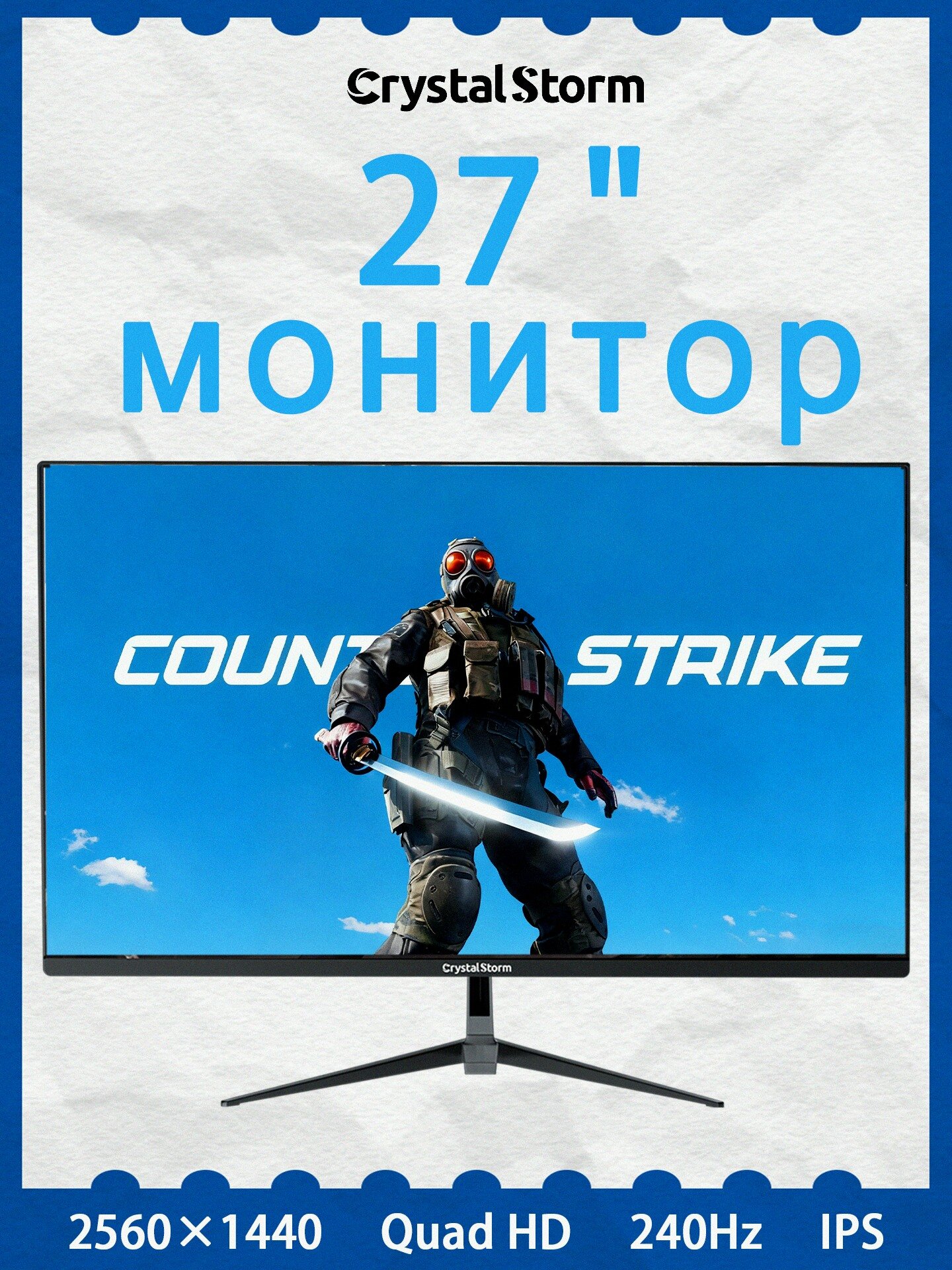 CrystalStorm 27" Монитор 2560x1440 240 Гц, IPS, Чёрный игровой, для компьютера