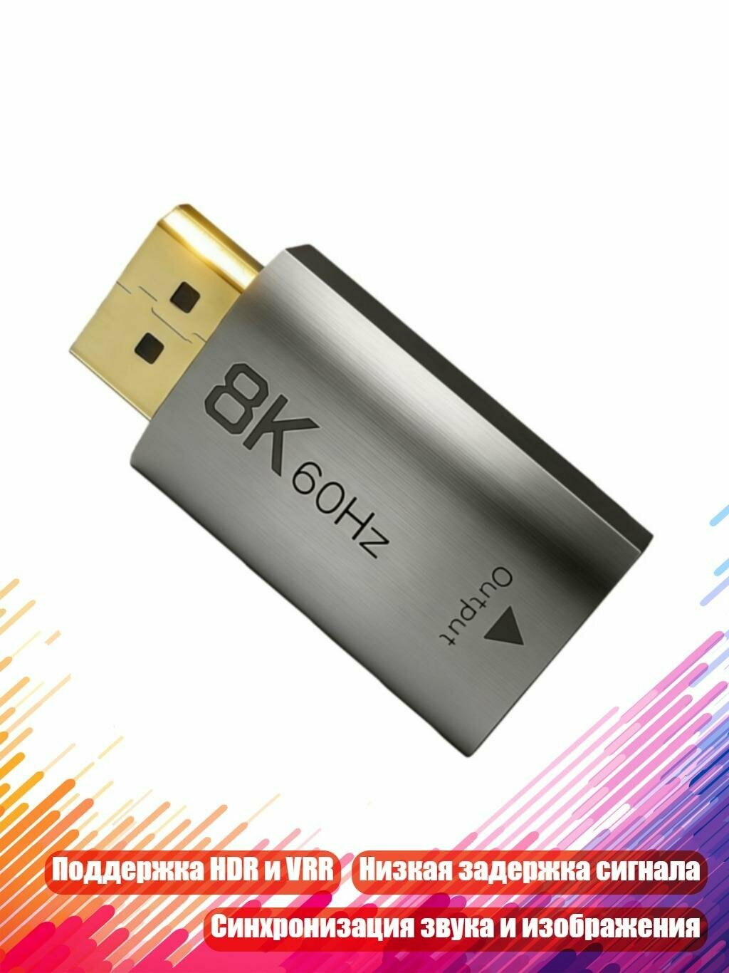 Конвертер DP 1.4 в HDMI 2.1