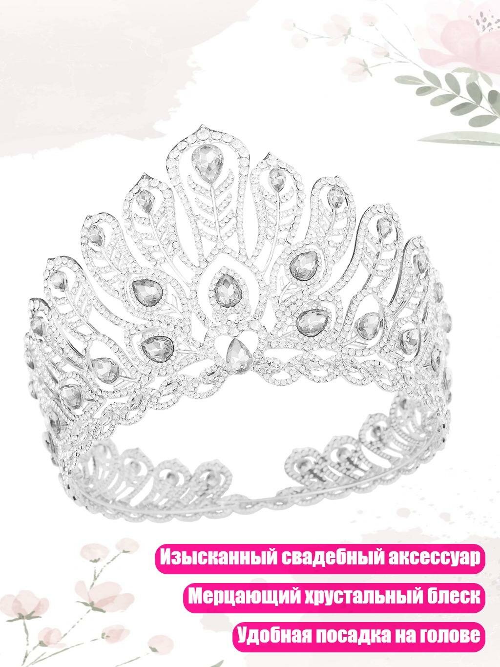 Бриллиантовая свадебная диадема, белый бриллиант на сале