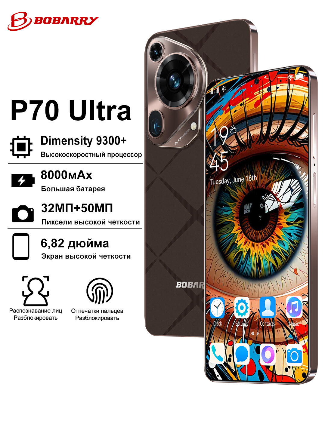 Смартфон 5G 16+ 1024GB 120Hz Андроид 14 GPS P70 Ultra Игровой телефон
