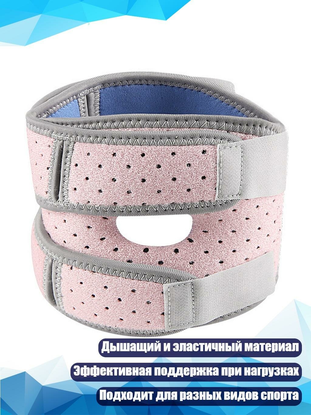 Эластичный бандаж для локтя при эпикондилите, розовый 1