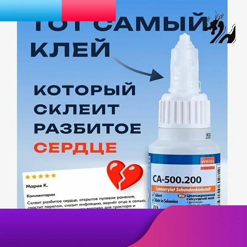 Клей строительный 20 мл 0.2 кг, 1 шт.