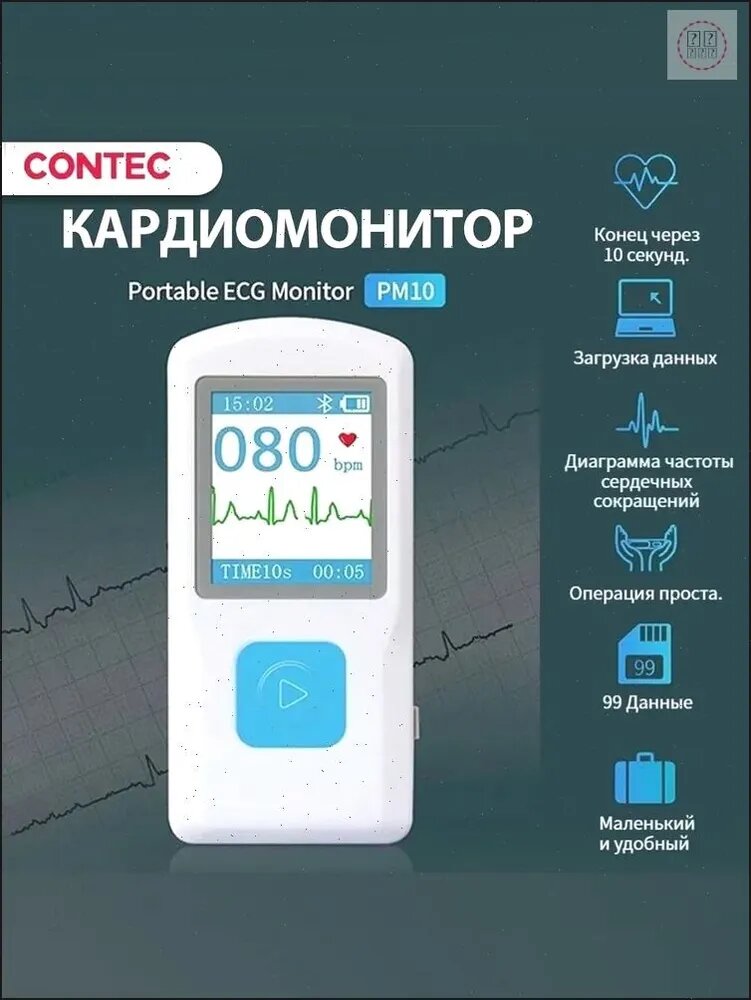 Контек Кардиомонитор PM10 Пульсометр портативный ECG монитор для измерения сердечного ритма