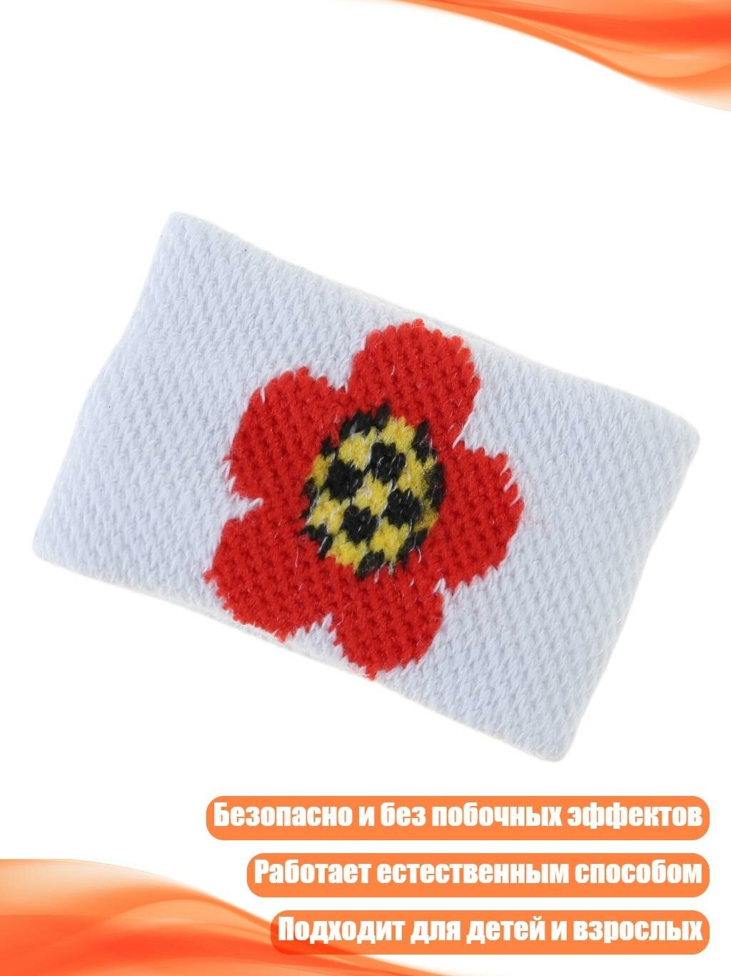 Браслеты от укачивания для детей, Белый цветок