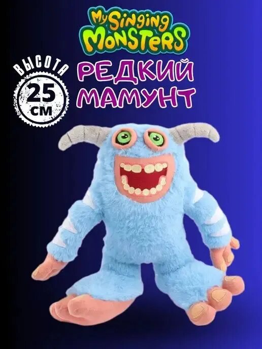 Игрушка плюшевая с Игра мои поющие монстры (My Singing Monsters) / Xbuy