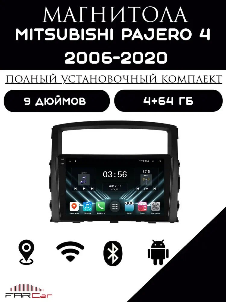 Магнитола Митсубиси Паджеро 4 (Mitsubishi Pajero 4 V80 V90) 2006-2024 (4GB/64GB/WiFi/GPS/BT/IPS)